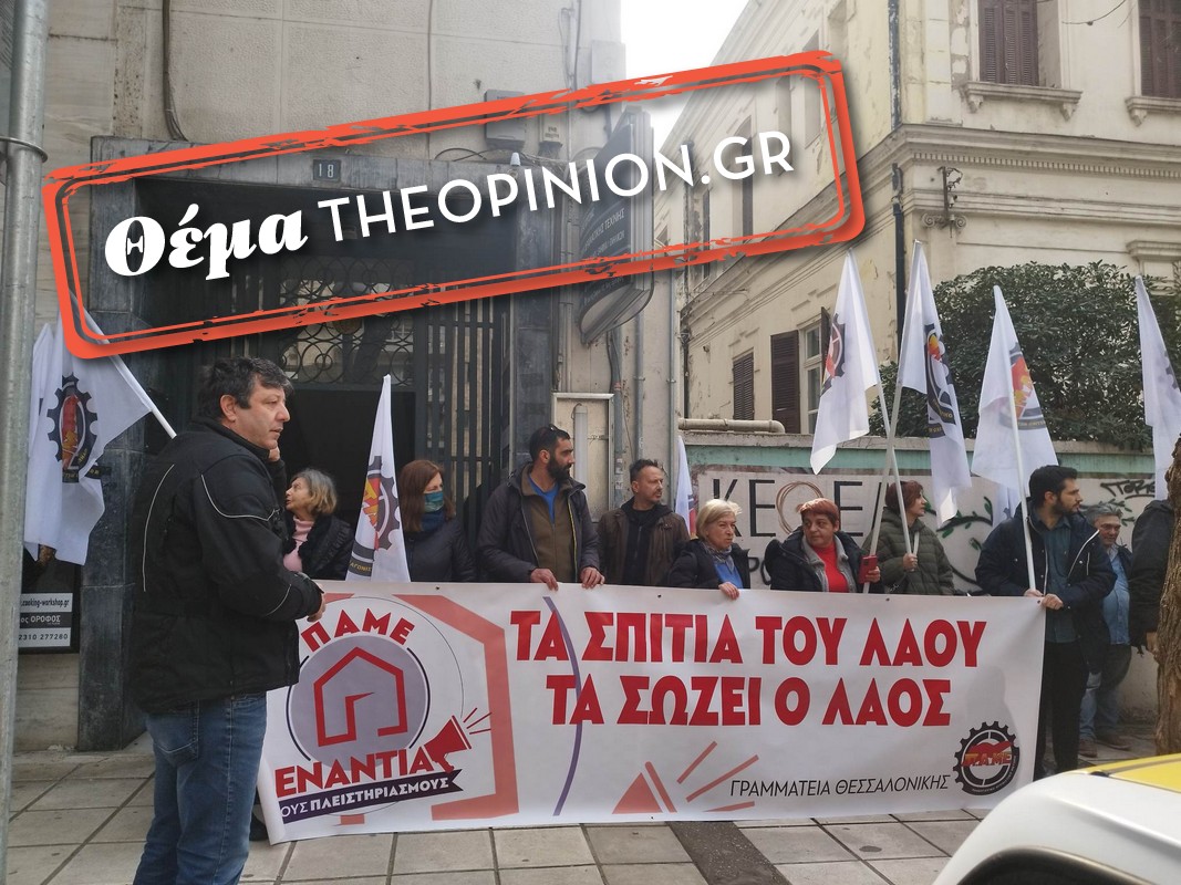 Πλειστηριασμοί: Αυξάνονται οι κλήσεις για βοήθεια από περιοχές της ...