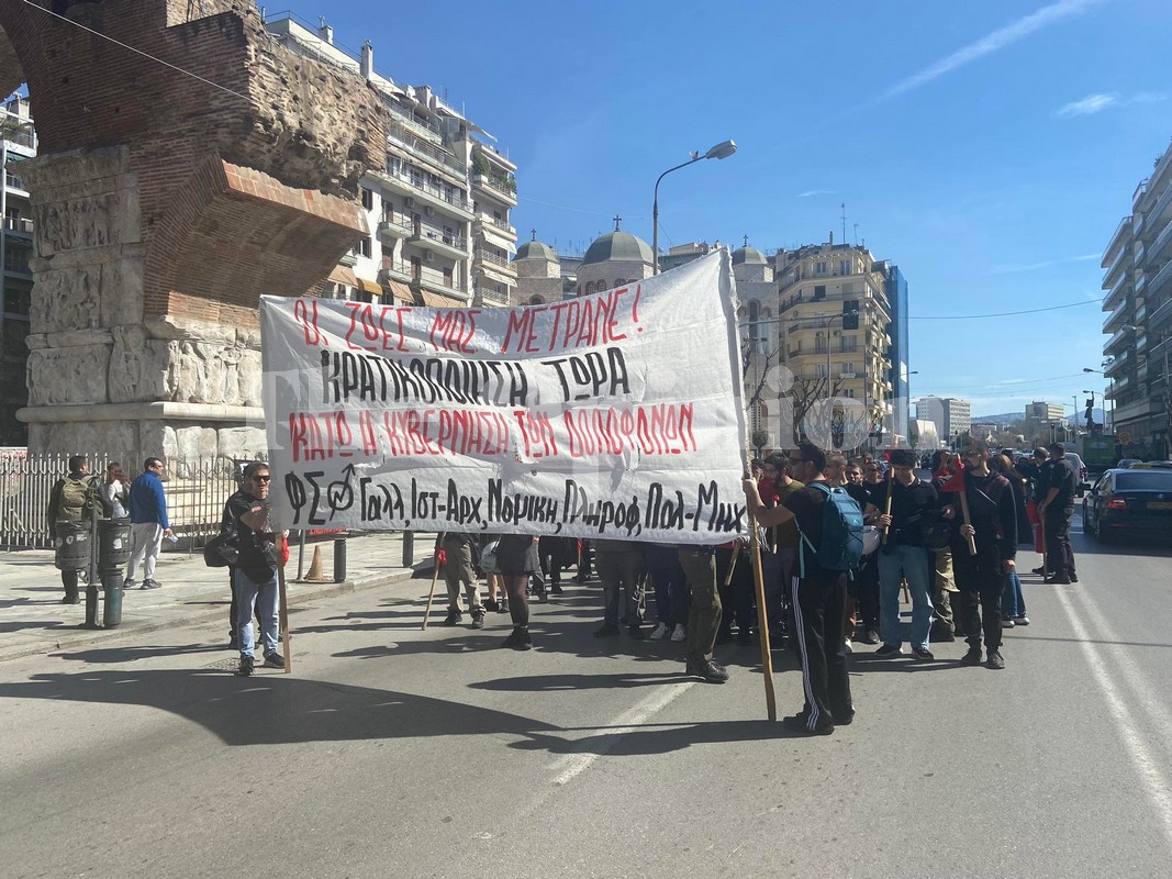 «Θα γίνουμε η φωνή όλων των νεκρών» - Στους δρόμους οι φοιτητές για την ...