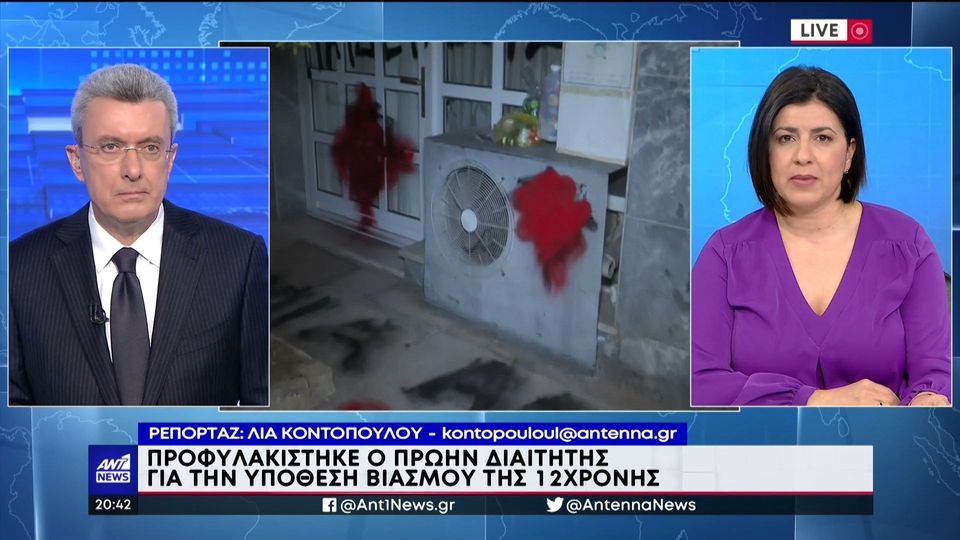 Βιασμός 12χρονης: Στη φυλακή ο 60χρονος πρώην διαιτητής (VIDEO) - The ...