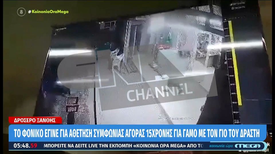 Έγκλημα στην Ξάνθη: Βίντεο από την αρπαγή της 15χρονης από τον δράστη ...