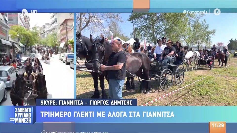 Γλέντι στα Γιαννιτσά παρέα με τα άλογα και βόλτες μέσα όρος Πάϊκο ...