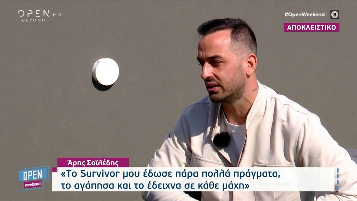 Σοϊλέδης για Survivor: «Η ελληνική παραγωγή ήθελε να βγάλει μια άλλη ...