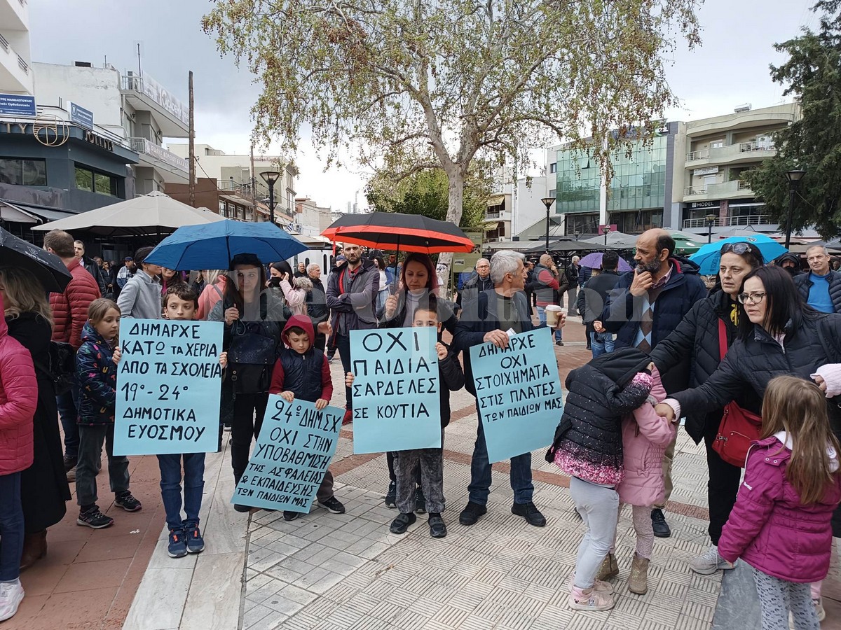 Εύοσμος: Διαμαρτυρία για τη σχολική στέγη αναμένοντας Μητσοτάκη (ΦΩΤΟ ...