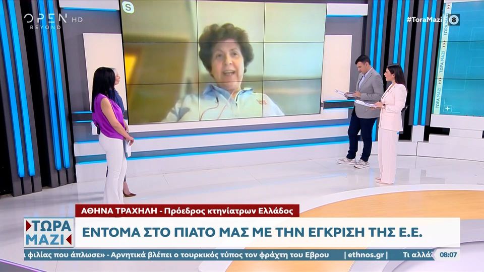 Έντομα στο τραπέζι μας με την υπογραφή της Ε.Ε. (VIDEO) - The Opinion