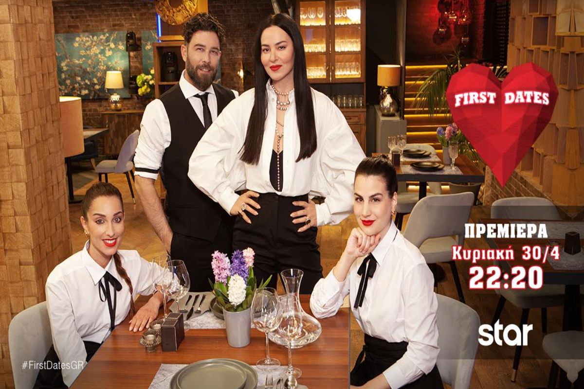 Το First Dates κάνει πρεμιέρα στο Star! (VIDEO) - The Opinion
