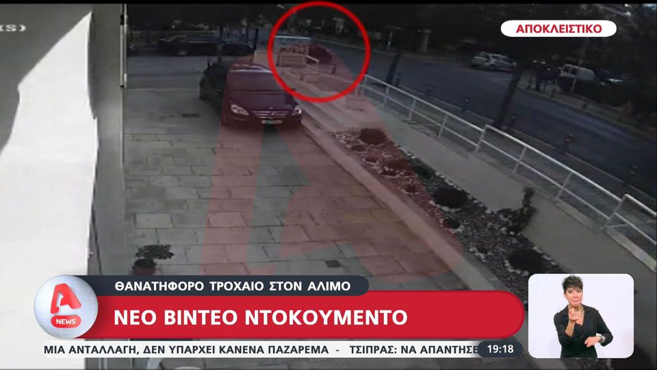 Νέο βίντεο ντοκουμέντο από το τροχαίο δυστύχημα στον Άλιμο (VIDEO ...