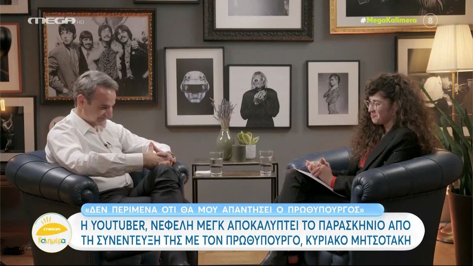 Μεγκ: Αυτή ήταν η πιο δύσκολη στιγμή στη συνέντευξη με τον πρωθυπουργό ...