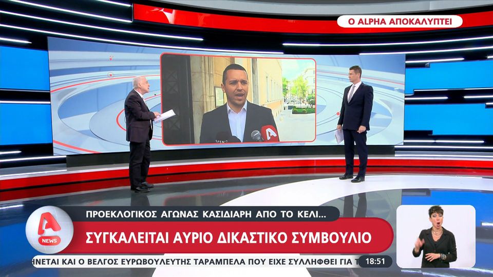 Ο Κασιδιάρης συνεχίζει τον προεκλογικό αγώνα από το κελί της φυλακής ...