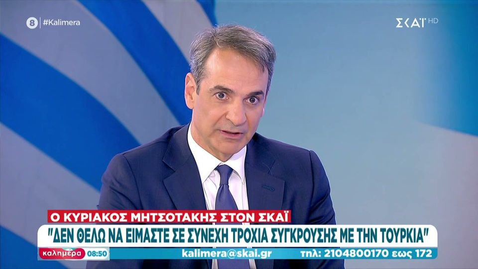 Κυριάκος Μητσοτάκης: "Η ΕΥΔΑΠ και η ΕΥΑΘ θα επιστρέψουν στο δημόσιο ...