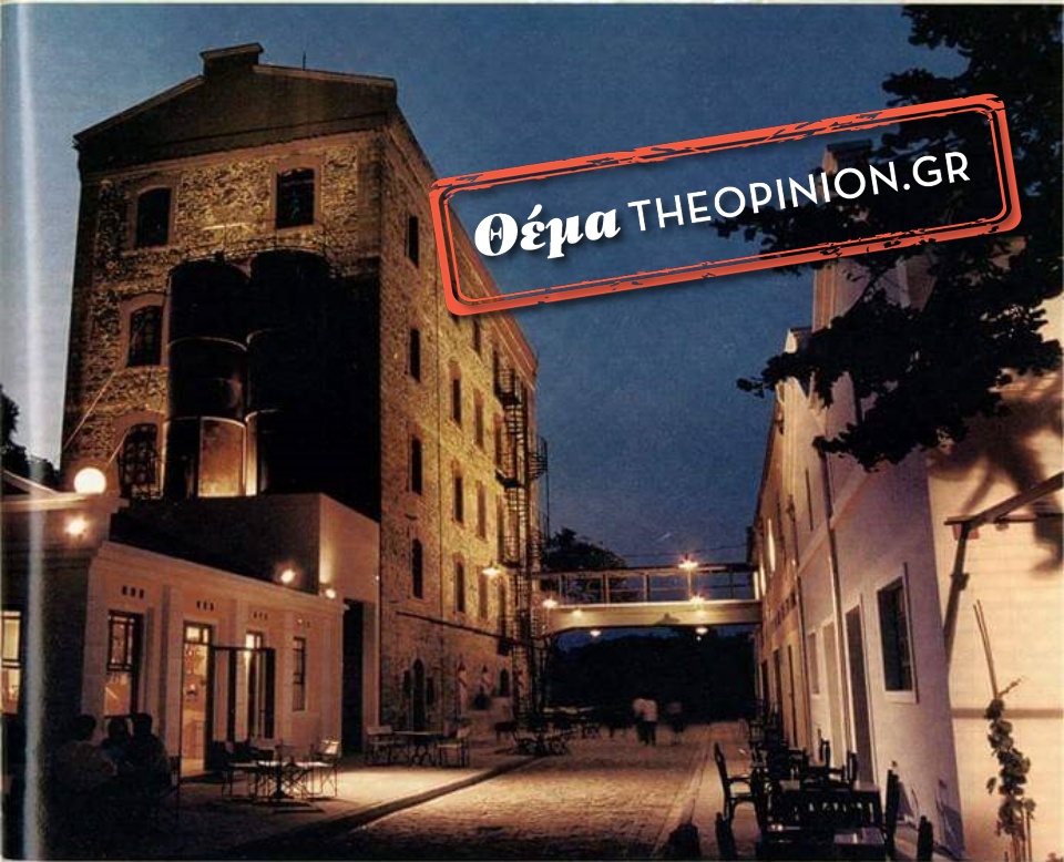 Ο Μύλος που αγαπήσαμε (ΦΩΤΟ) - The Opinion