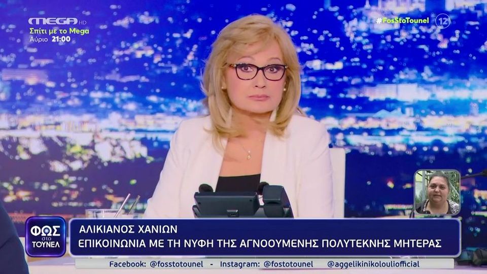 Σοκαρίστηκε η Αγγελική Νικολούλη - «Άνοιξαν τάφο για να βρουν τη μητέρα ...