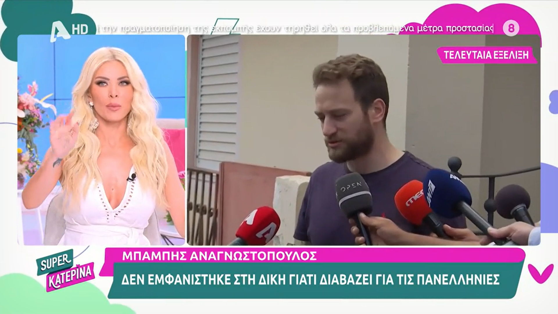 Καινούργιου: «Είναι το οξυγόνο μου αρκετά χαμηλά...» (Video) - The Opinion