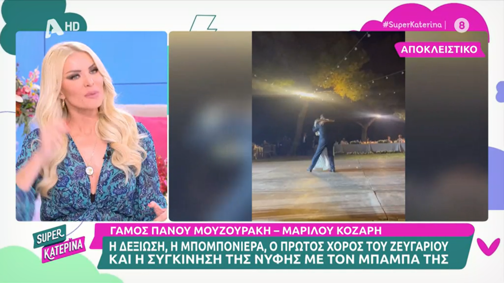 Καινούργιου: «Πήρα κρυφά τα κουφέτα για να δω ποιον θα παντρευτώ ...