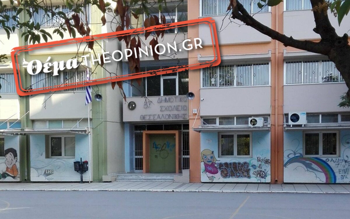 Σχολείο της Θεσσαλονίκης πρώτο σε διεθνή διαγωνισμό για τον Ποντιακό ...