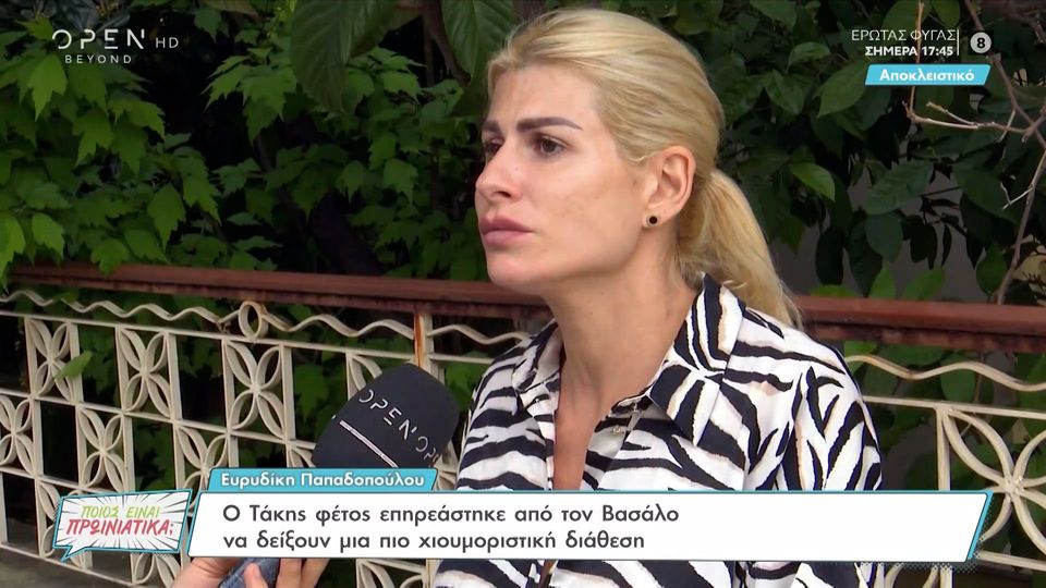 Ε. Παπαδοπούλου: «Ήταν νέος και ωραίος αυτός που με λήστεψε» (VIDEO ...