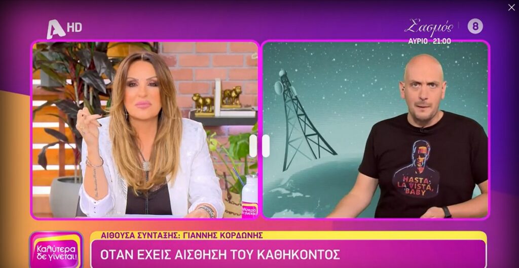 Όταν η φύση έχει κέφια: «Η κλιματική αλλαγή μας έχει...» (VIDEO) - The ...