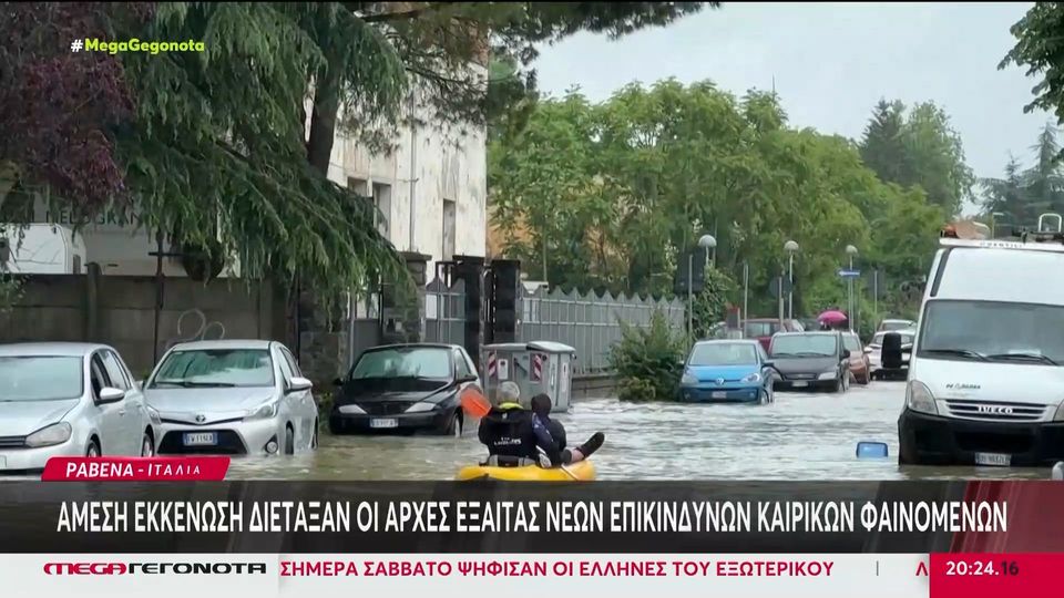 Ιταλία: Άμεση εκκένωση στη Ραβέννα εξαιτίας νέων επικίνδυνων καιρικών ...