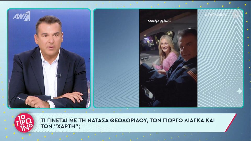 Λιάγκας: Πρωταγωνιστής σε βιντεοκλίπ της Νατάσας Θεοδωρίδου (VIDEO ...