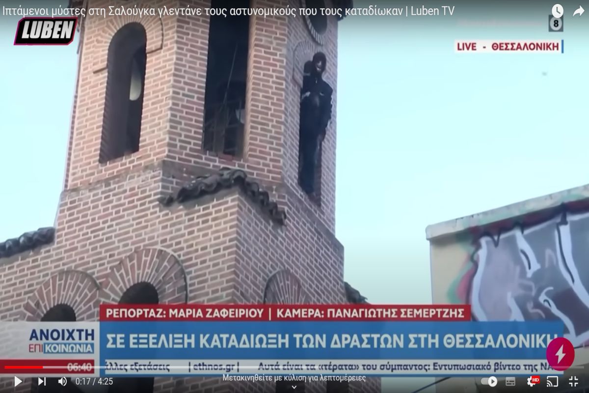 Δίνουν «ρέστα» οι ιπτάμενοι μύστες στη Σαλούγκα - Το ξεκαρδιστικό ...