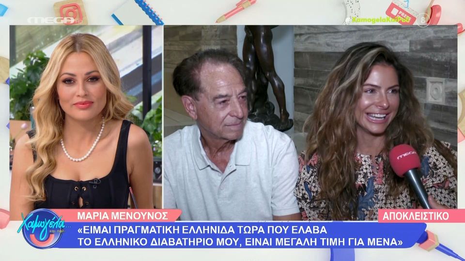 Μενούνος για τη μητέρα της: Δεν θα ήμουν εδώ αν δεν ήταν εκείνη (VIDEO ...