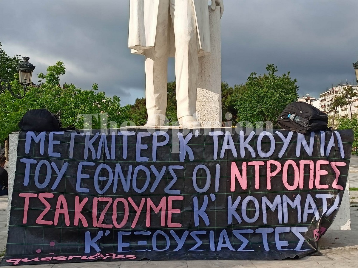 Θεσσαλονίκη: Πορεία διαμαρτυρίας για τα δικαιώματα των τρανς ατόμων ...