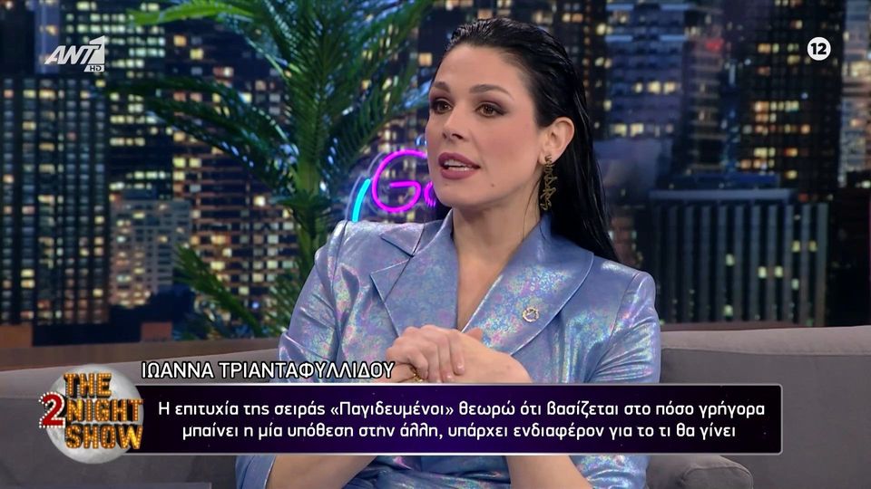 Τριανταφυλλίδου: «Ήμουν Άρης, αλλά όταν ο ξάδερφός μου Ζήσης Βρύζας ...