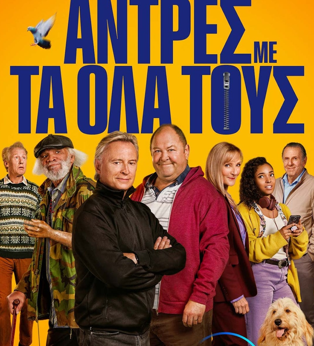 Disney+: Διαθέσιμη πλέον η σειρά «Άντρες με τα Όλα τους» - The Opinion