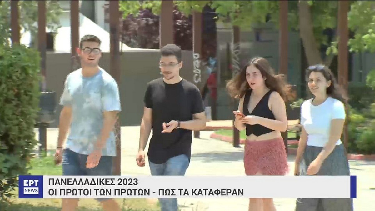 Πανελλαδικές 2023: Οι πρώτοι των πρώτων - Πως κατάφεραν να διαπρέψουν ...