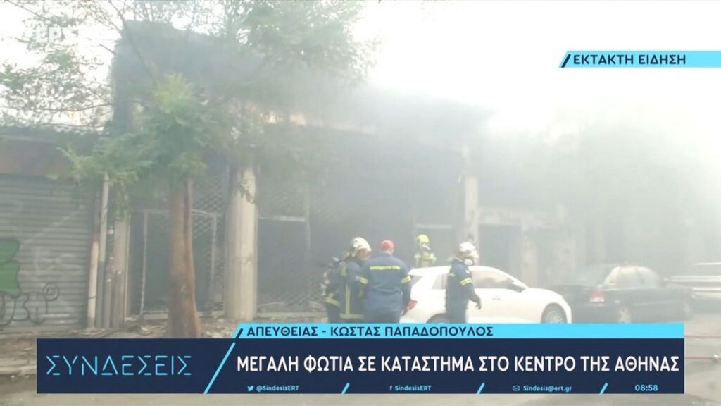 Μεγάλη φωτιά βρίσκεται σε εξέλιξη στο κέντρο της Αθήνας (VIDEO) - The ...