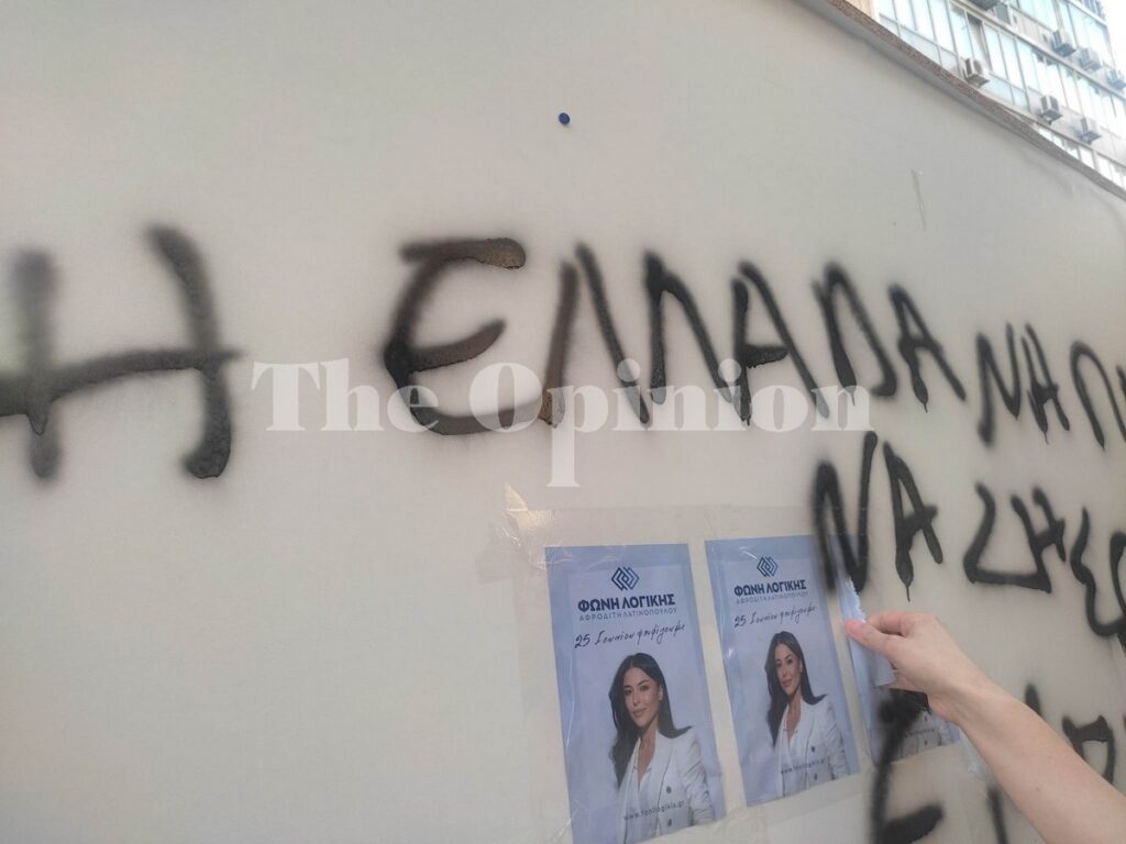 Θεσσαλονίκη: Κατέστρεψαν το εκλογικό περίπτερο της Λατινοπούλου (ΦΩΤΟ ...