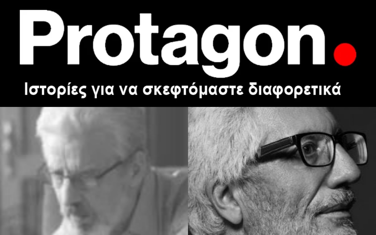 Protagon: Αντιδράσεις για τους αρθρογράφους «φαντάσματα» - Η απάντηση του site - The Opinion