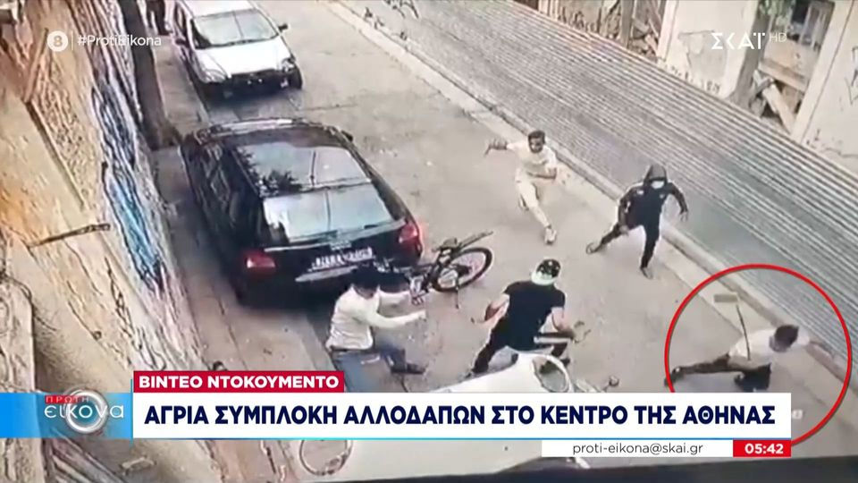 Άγρια συμπλοκή στο κέντρο της Αθήνας– Κρατούσαν μαχαίρια και σπαθιά ...
