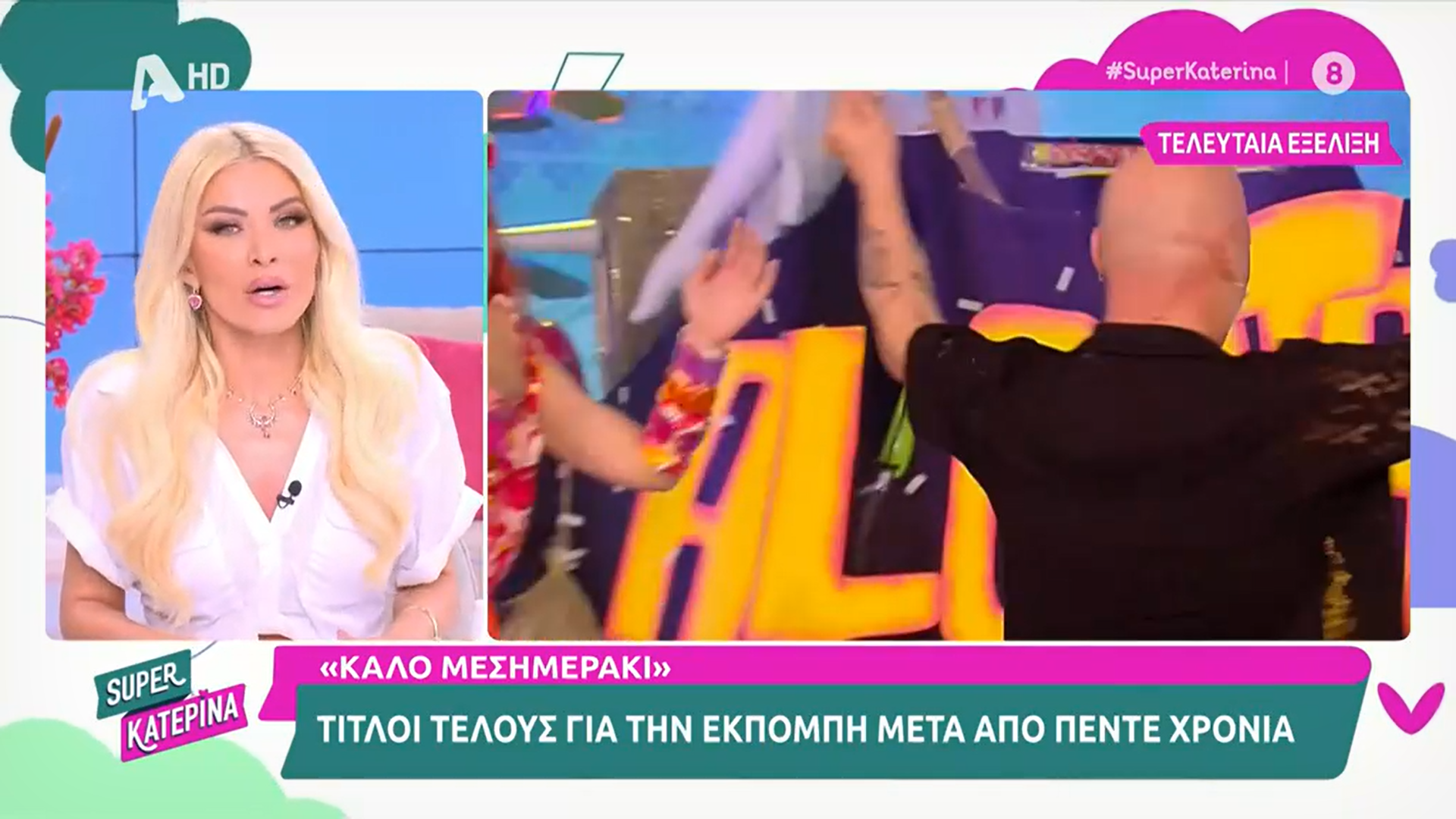 Καινούργιου για "Καλό Μεσημεράκι": «Στέλεχος επέμενε να υπάρχουν άλλες ...