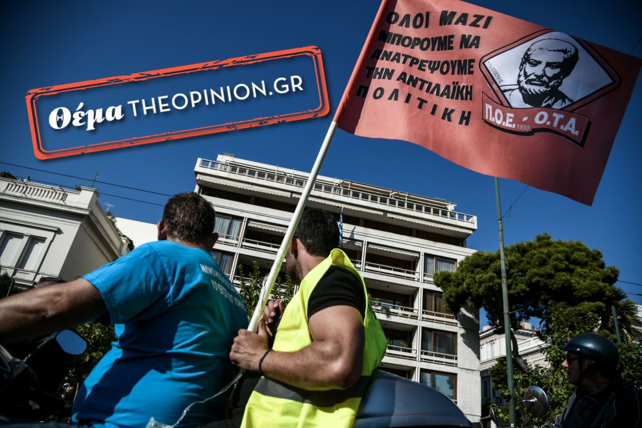 ΠΟΕ-ΟΤΑ: Περίπου 30.000 άτομα με ελαστικές μορφές εργασίας στους Δήμους ...