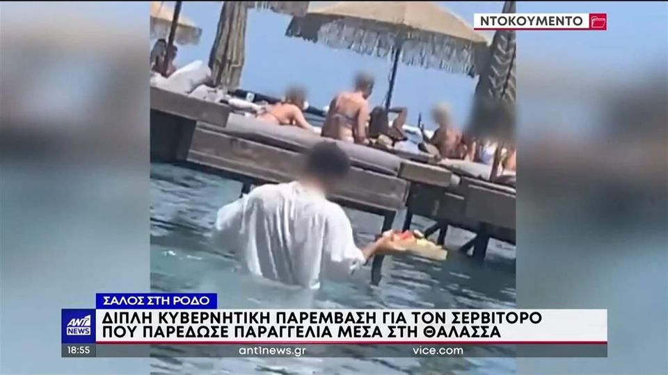 Ρόδος: Τι λένε οι εργαζόμενοι του beach bar (Video) - The Opinion