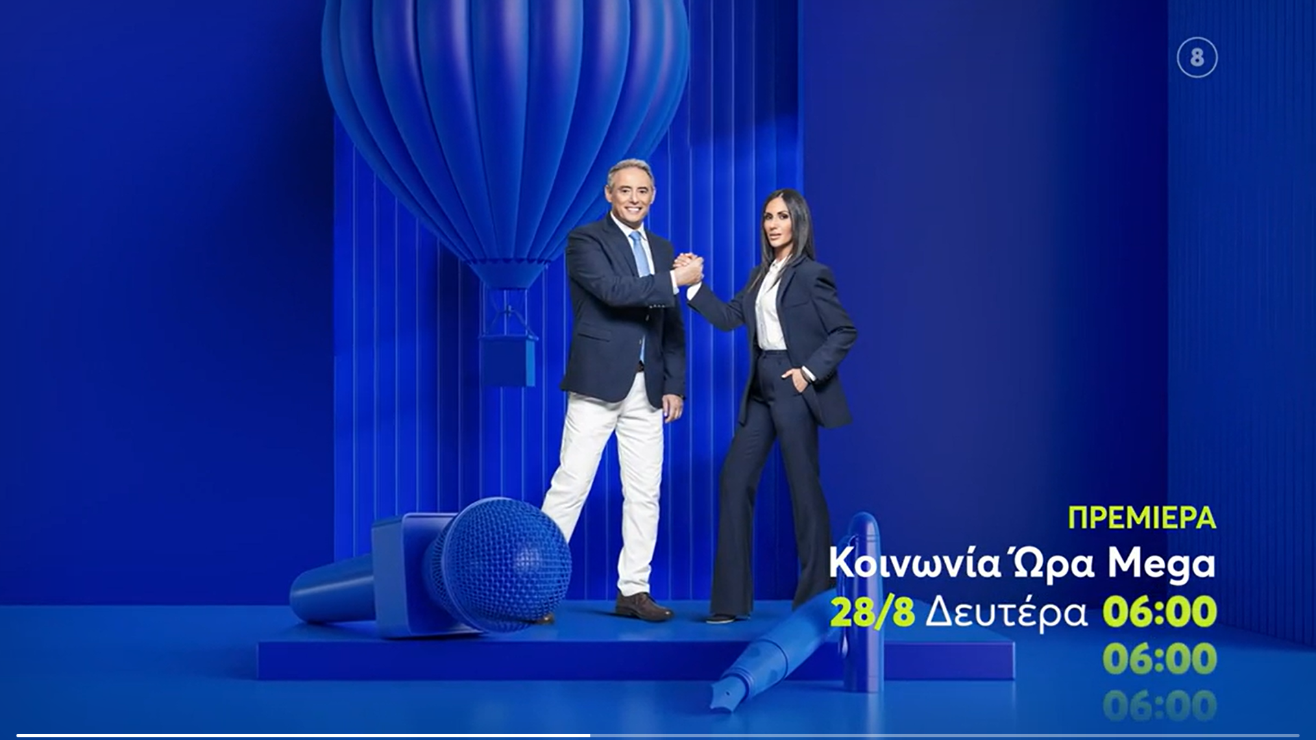 Κοινωνία Ώρα MEGA: Πότε κάνει πρεμιέρα η εκπομπή (VIDEO) - The Opinion