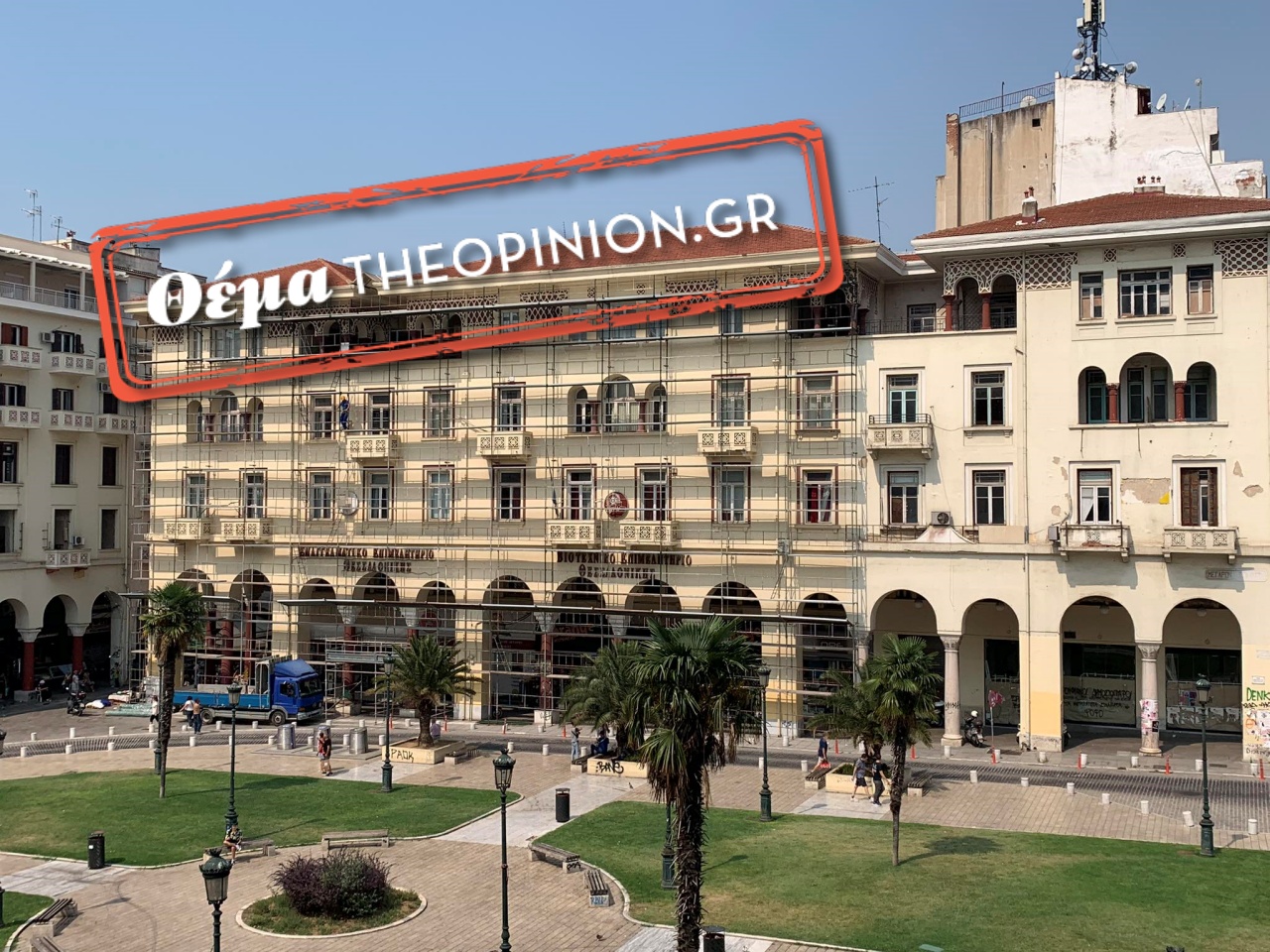 Θεσσαλονίκη: Ξεκίνησαν οι διαδικασίες συντήρησης σε ΒΕΘ και ΕΕΘ - Πόσο ...