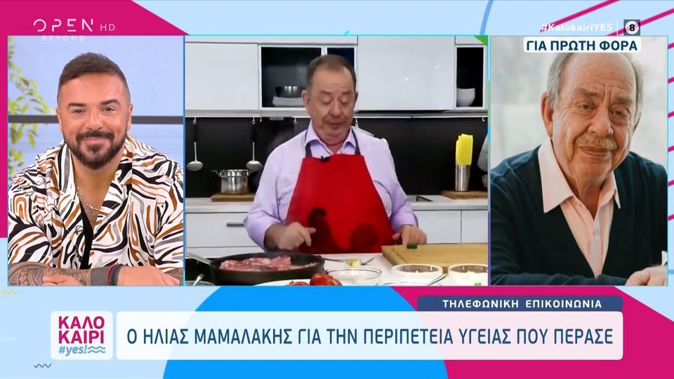 Ο Ηλίας Μαμαλάκης μιλά πρώτη φορά μετά την έξοδό του από το νοσοκομείο ...