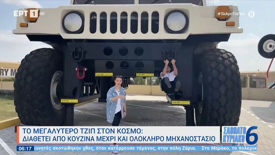Ο βασιλιάς των οχημάτων: Το μεγαλύτερο αυτοκίνητο στον κόσμο που ...
