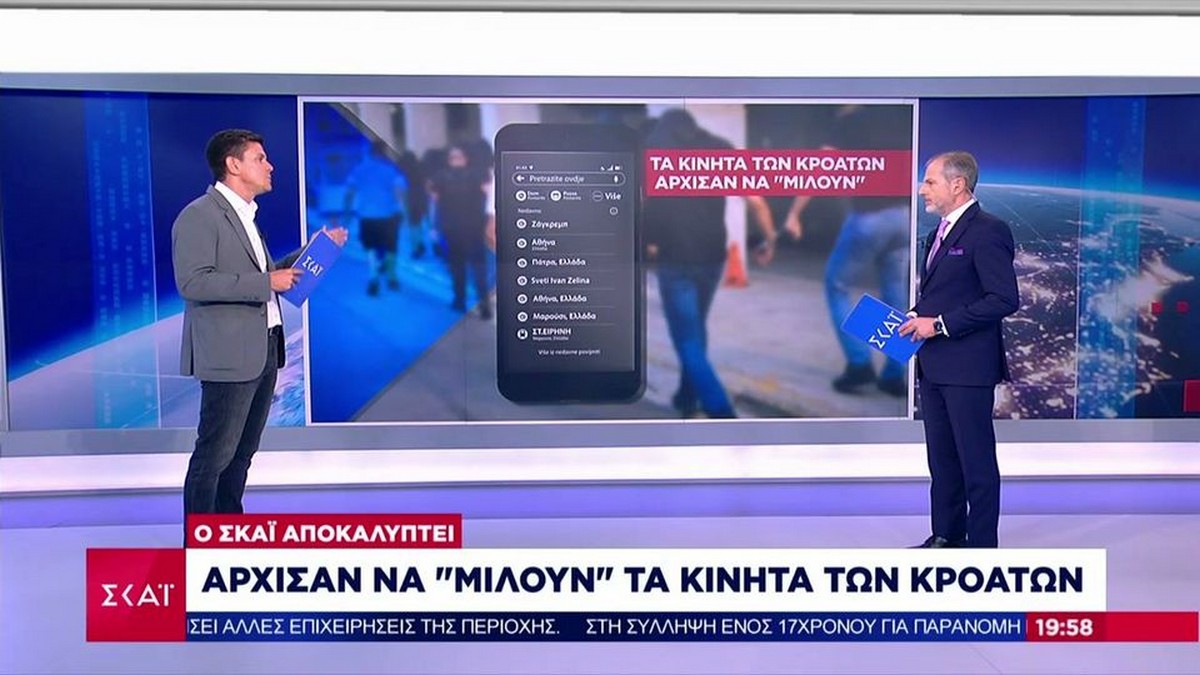 Ν. Φιλαδέλφεια: Οι πρώτες ενδείξεις από τα κινητά των συλληφθέντων ...