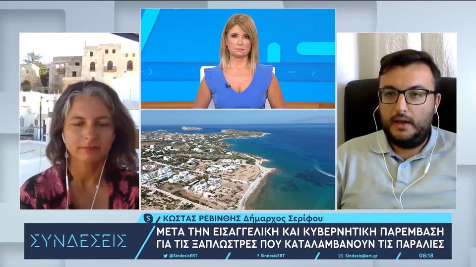 «Κίνημα της Πετσέτας»: Γιατί συνελήφθη ο δήμαρχος Σερίφου (VIDEO) - The ...