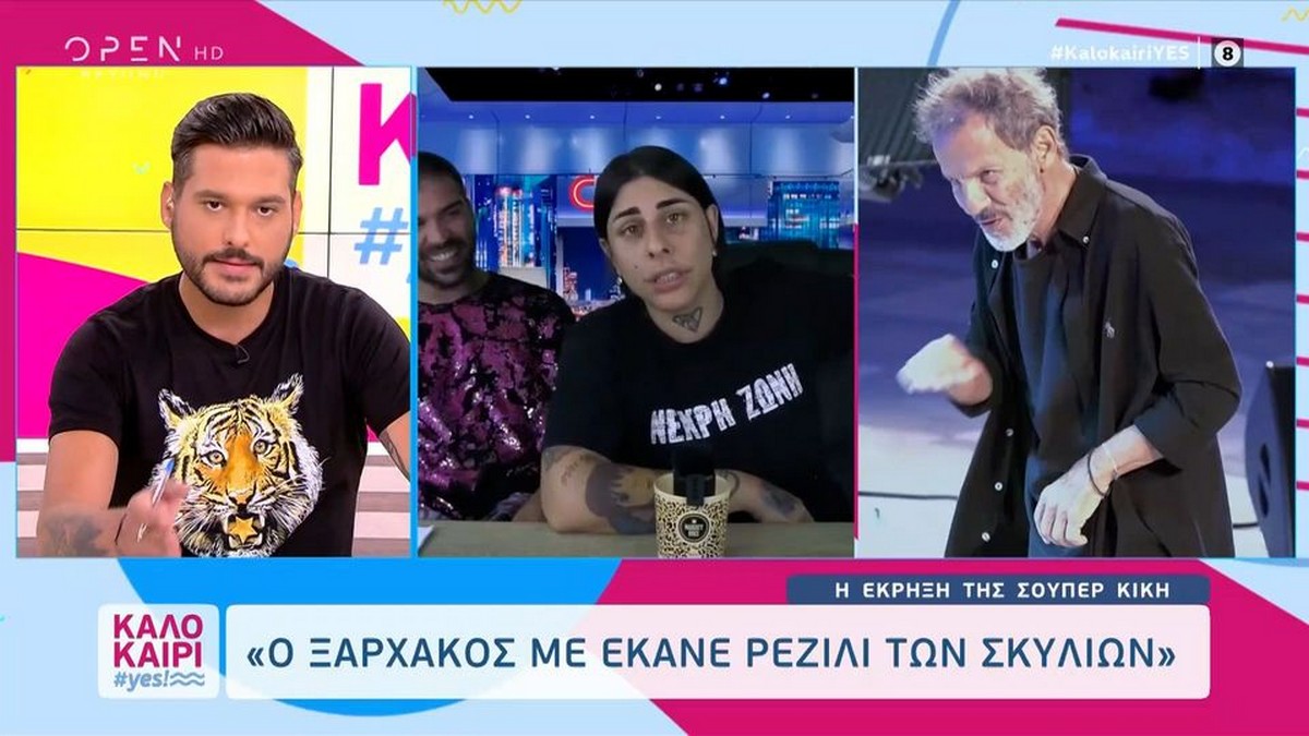 Super Κική: «Εγώ ούτε ήξερα τι είναι ο Ξαρχάκος και τι κάνει - Με έκανε ...