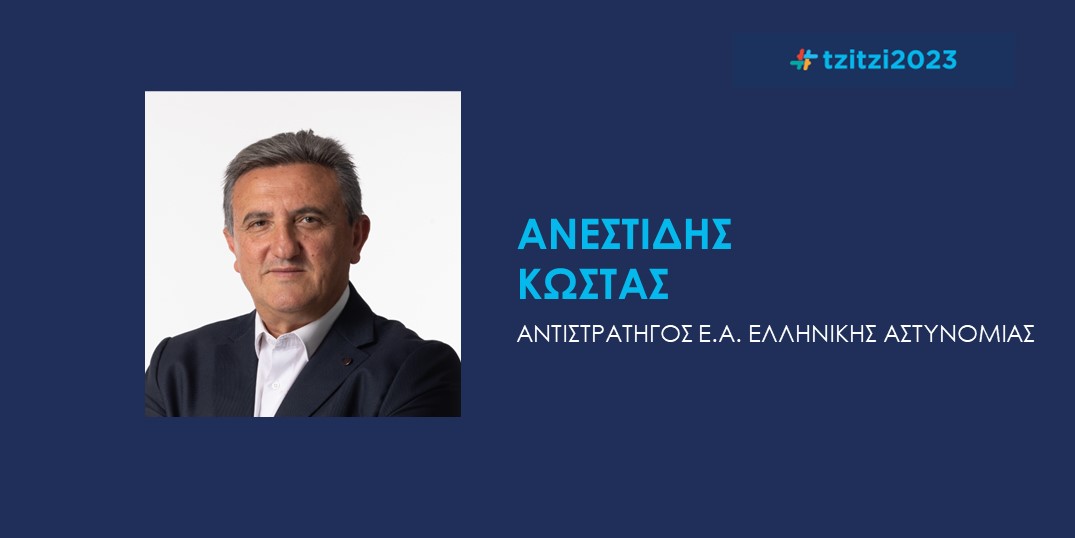 Οι 154 υποψήφιοι με τον Απόστολο Τζιτζικώστα στην Περιφέρεια Κεντρικής ...