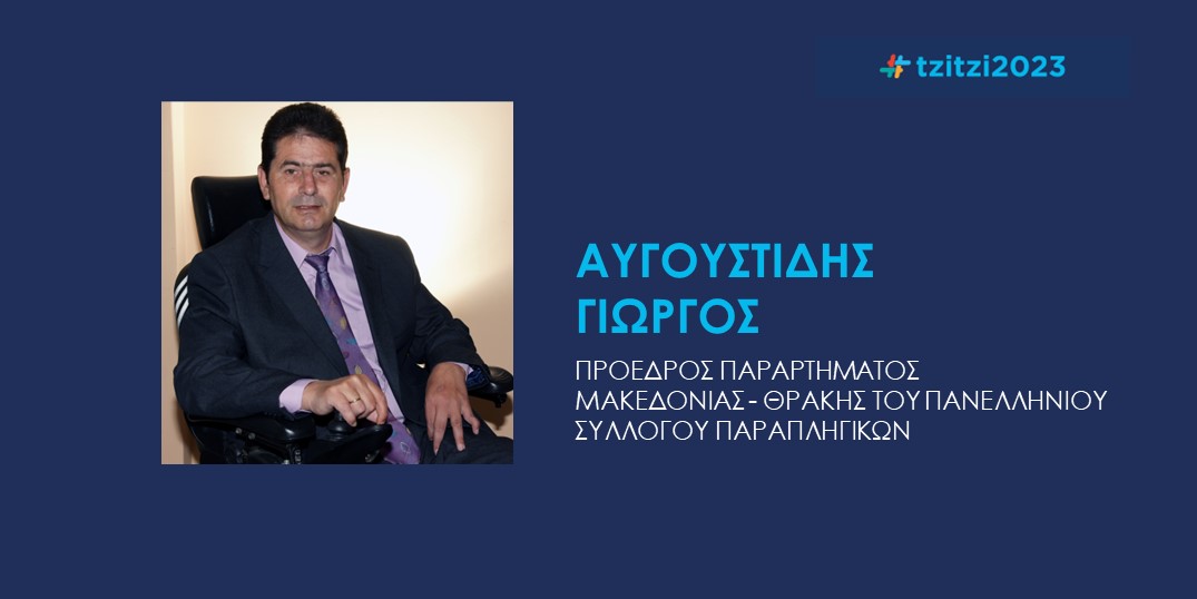 Οι 154 υποψήφιοι με τον Απόστολο Τζιτζικώστα στην Περιφέρεια Κεντρικής ...