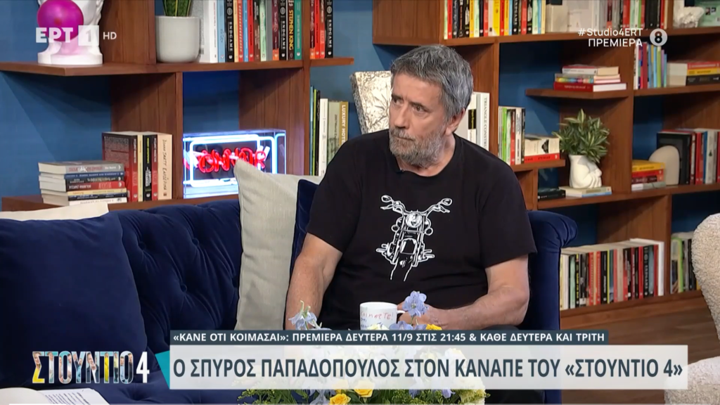 Σπύρος Παπαδόπουλος: «Υπέφερα στο "Στην υγειά μας ρε παιδιά"» (Video ...