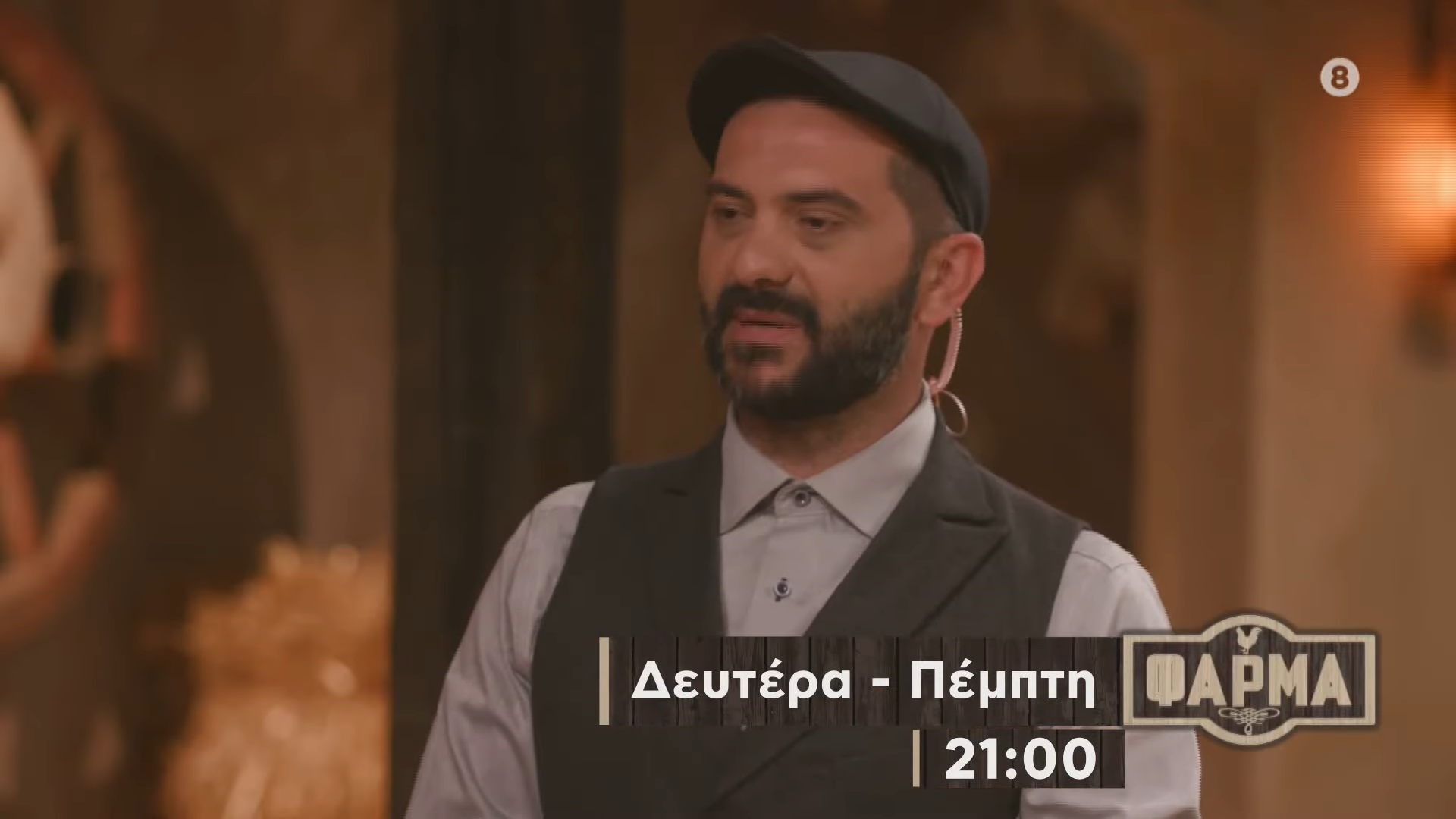 «Φάρμα»: Τι θα δούμε στο σημερινό επεισόδιο (VIDEO) - The Opinion