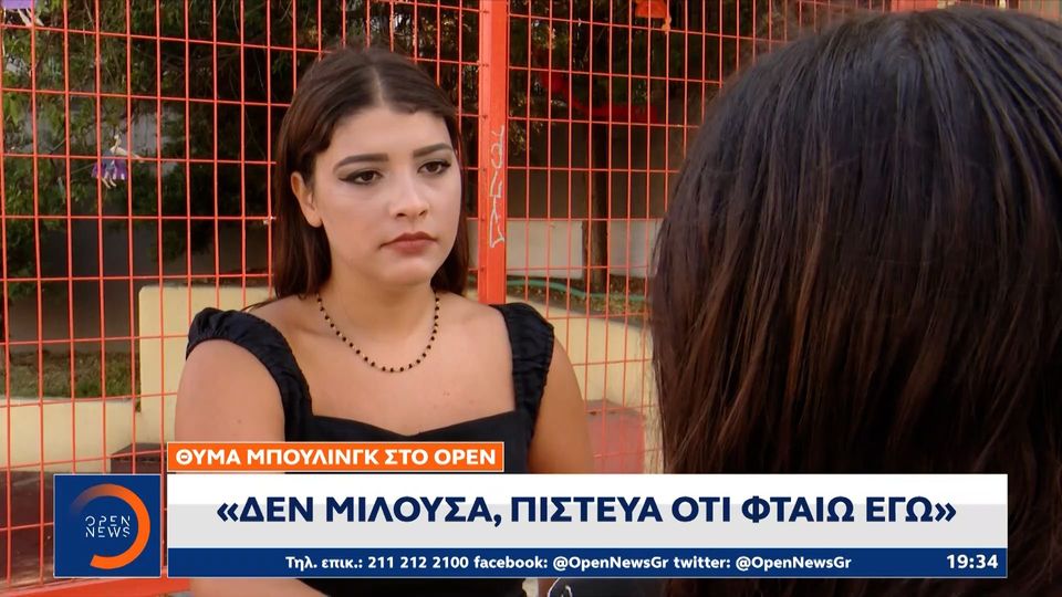 «Ήρθε μπροστά στο προαύλιο και μου κατέβασε το παντελόνι» - Σοκάρει ...
