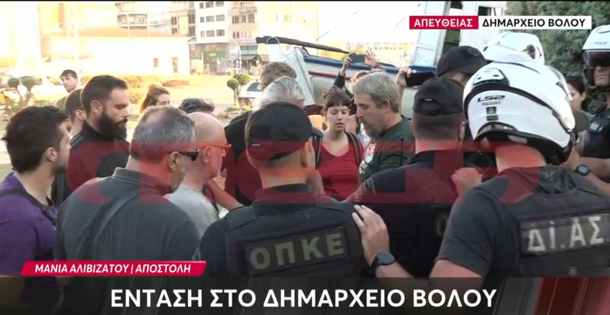 Βόλος: Ένταση έξω από το δημαρχείο κατά την επίσκεψη Μητσοτάκη (VIDEO ...