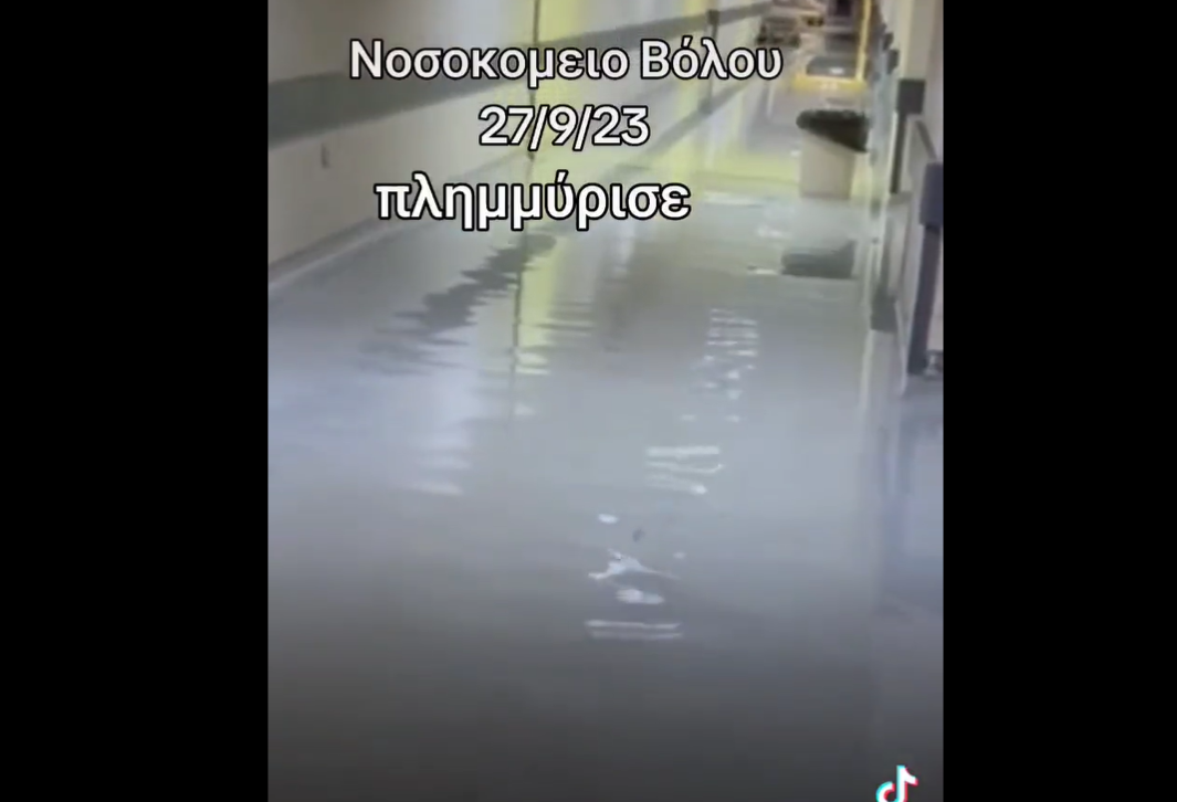 Κακοκαιρία «Elias»: Πλημμύρισαν τα υπόγεια του Νοσοκομείου Βόλου - The ...