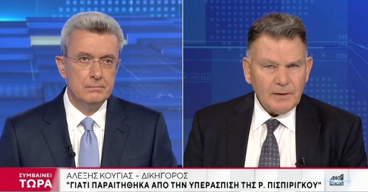 Άγριος καβγάς Χατζηνικολάου – Κούγια για τη δίκη Πισπιρίγκου (VIDEO ...